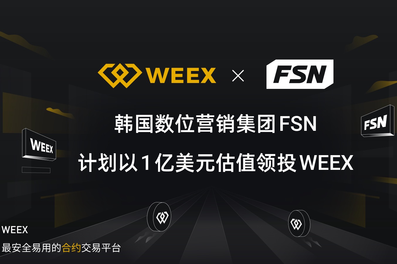 半年上架70多项目，开启新一轮融资，WEEX交易所乘风破浪 – WEEX唯客