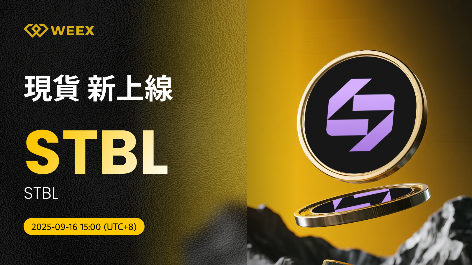 【正式上線】WEEX於9月16日開放STBL/USDT現貨交易！ – WEEX唯客